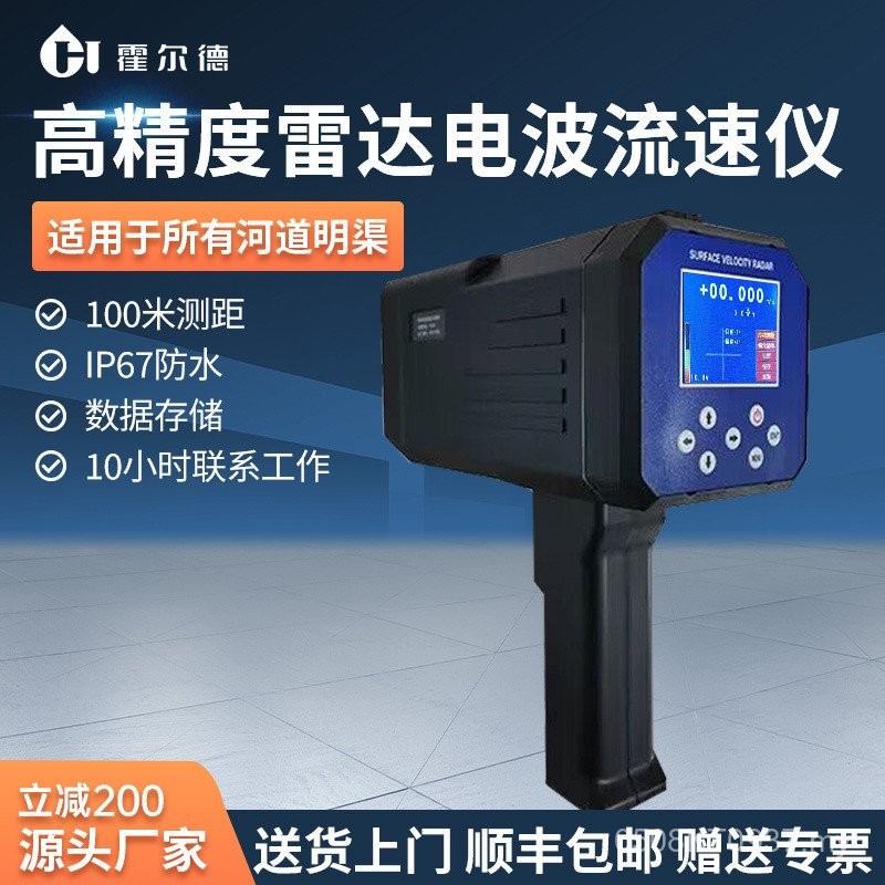 Handheld Flow Meter Portable Radar Flow Meter Direct Reading ...