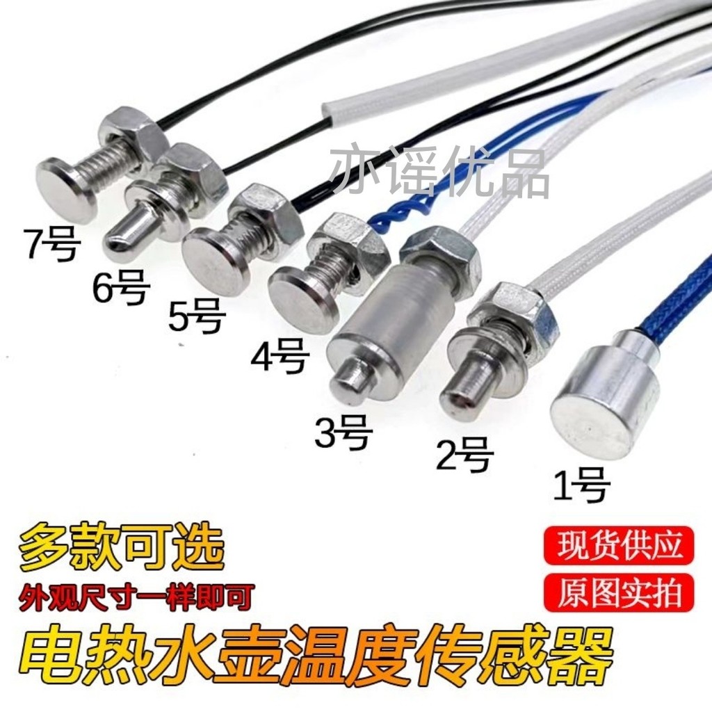 100k Temperature Sensor Health Kettle Electric Kettle Coffee Pot ...
