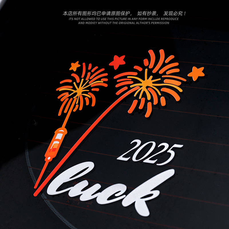 Automobile Sticker Happy 2025 New Year's Day Fireworks Decoration Rear ...