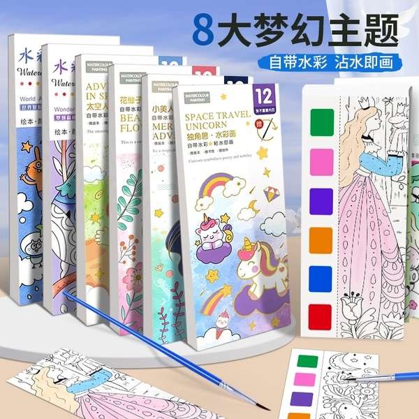 colouring book for kid coloring book Buku mewarna cat air kanak-kanak ...