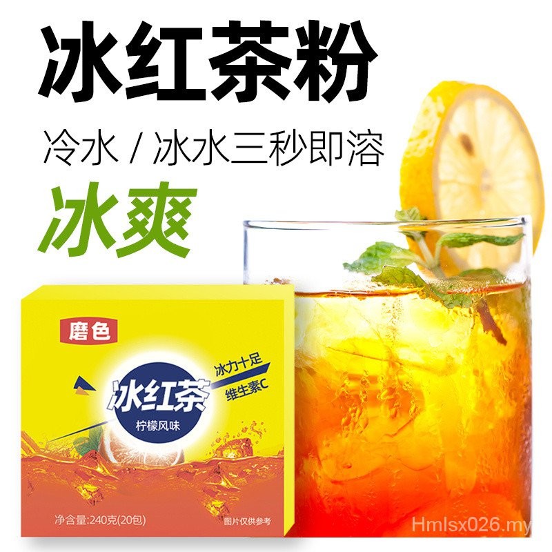 Ice Black Tea Powder 20 Packs a Box Lemon Black Tea Powder Instant ...