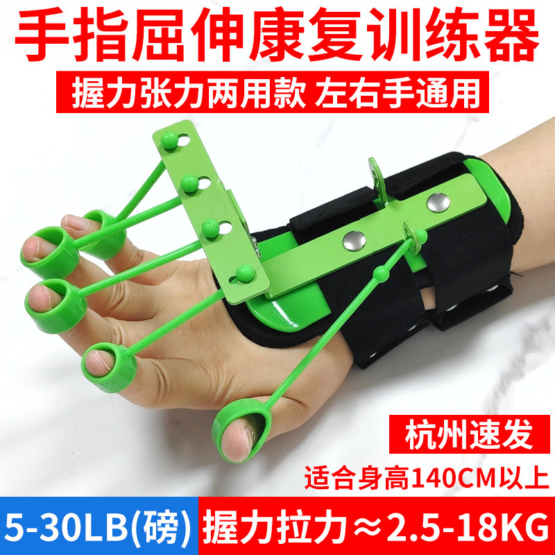 Finger Stretching Training Frame Elderly Stroke Flexible Exercise ...