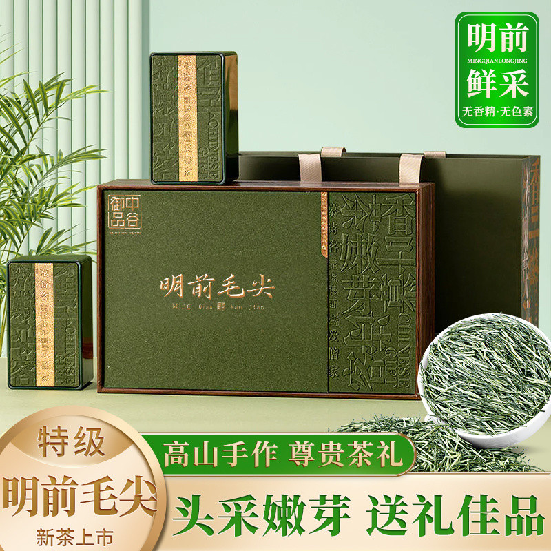 Zhonggu Yupin 2024 New Tea Premium Xinyang Original First Cai Tender Sprout Hair Pointed Tea ...