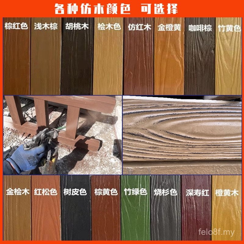 Pagar kayu tiruan simen, simen bertetulang konkrit, pagar pelindung ...