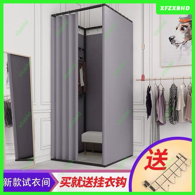 Simple Fitting Room Door Curtain Portable Dressing Room Removable ...