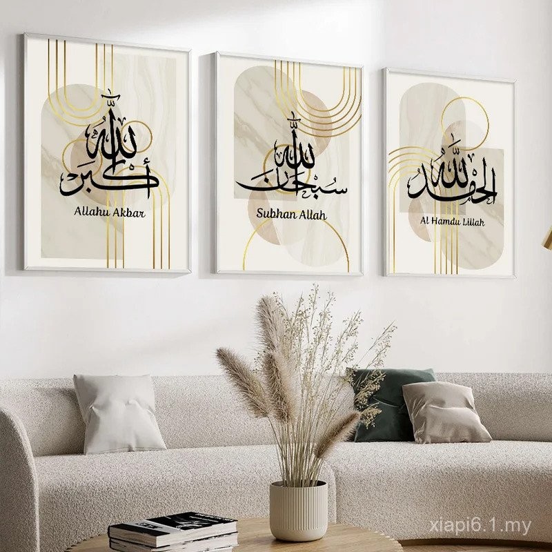 Islamic Callgraphy Subhan Allah Marble Gold Line Posters Wall Art ...