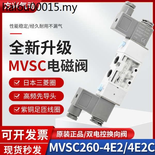 Pneumatic Solenoid Valve MVSC-260-4E2 Dual Electric Control Solenoid ...