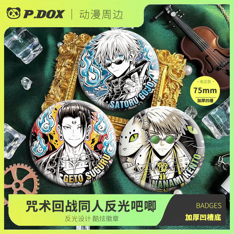 Spell Back to Battle Reflective Double Flash Bar Gojo Gogo Gou Goujie ...