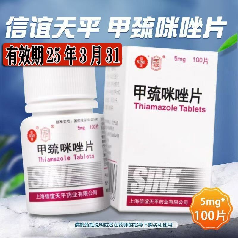 Sine/sine Jiaying Miying Tablets 5mg * 100 Tablets/Box Valid Period#现货 ...