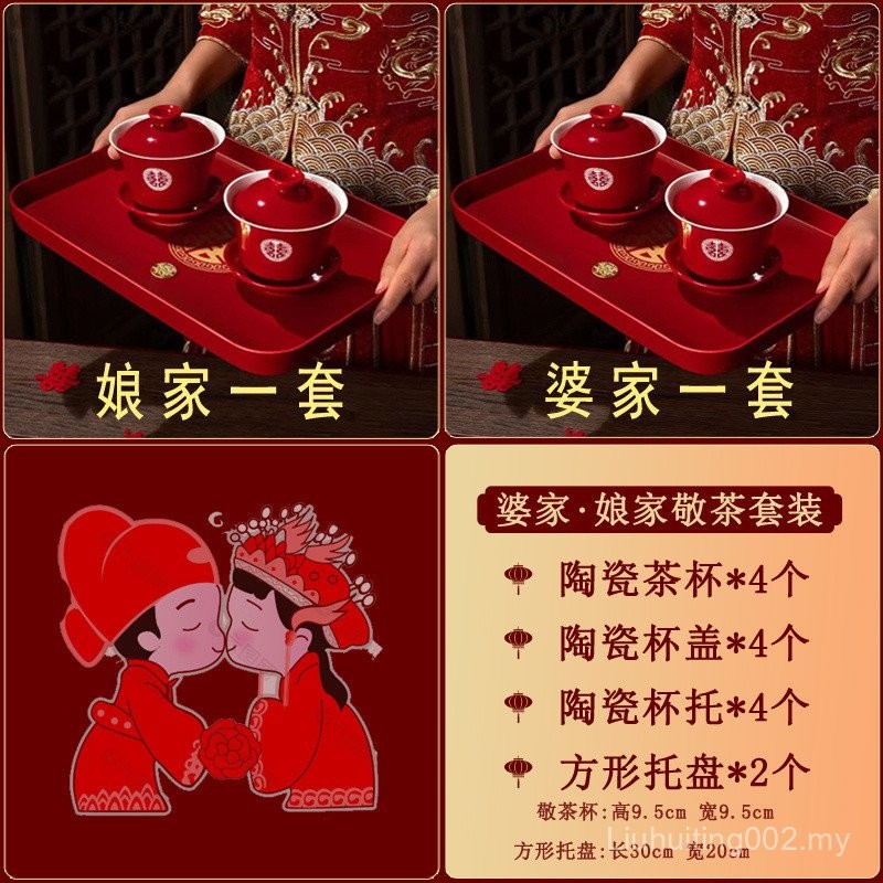 Modified Toast Tea Cup Wedding Set Chinese Festive Gaiwan Wedding Dowry ...