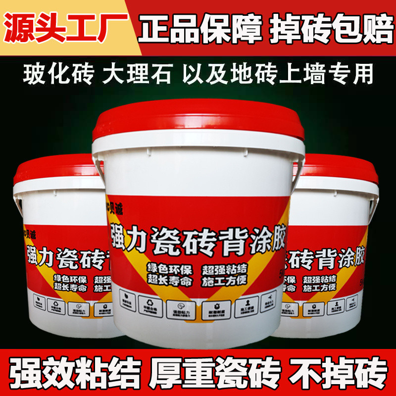 Strong Tile Adhesive Vitrified Tile Adhesive Wall Tile Floor Tile Tile ...