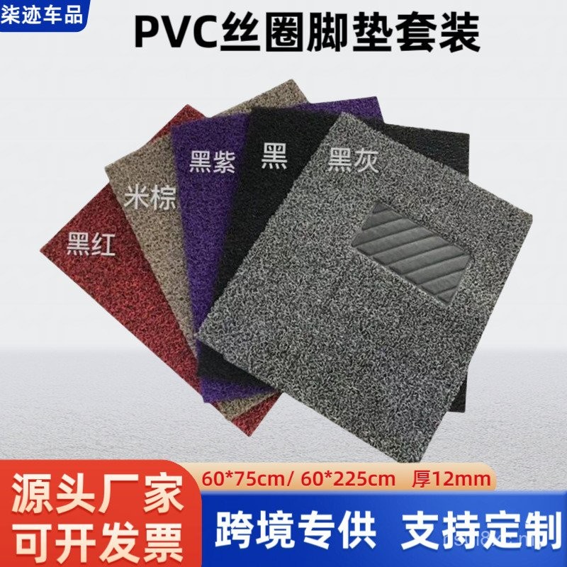 Pihak kilang borong set permaidani 1.2cm kalis air cincin dawai tahan ...