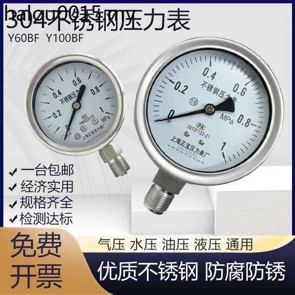 304 All Stainless Steel Pressure Gauge Y60BF Anti-corrosion Anti-rust Y100BF Water Pressure ...