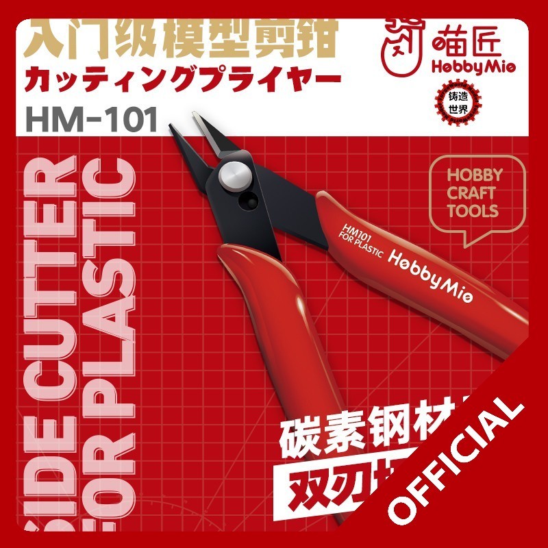[HobbyMio] Entry Level Double-edged Blade Cutter/Nipper HM101 入门型剪钳 ...