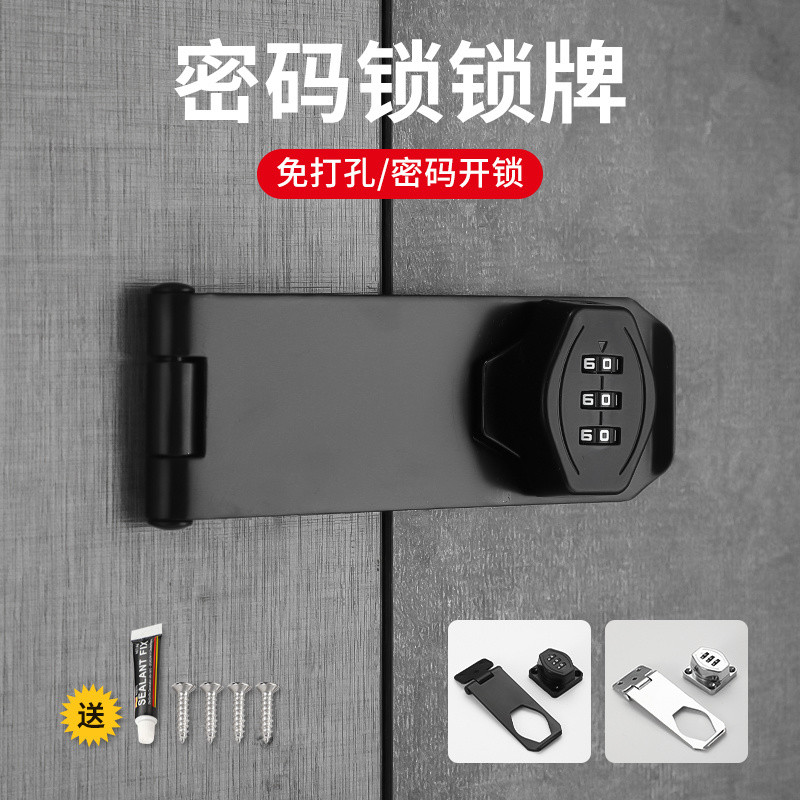 Shopee Official § Combination Lock Perforation-Free Refrigerator Lock ...