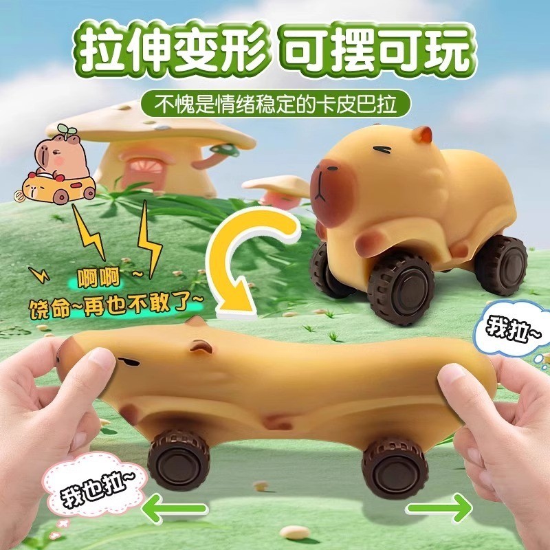 Kapibala Lalale Cart Elongated Deformable Scooter Slow Rebound Pinch ...