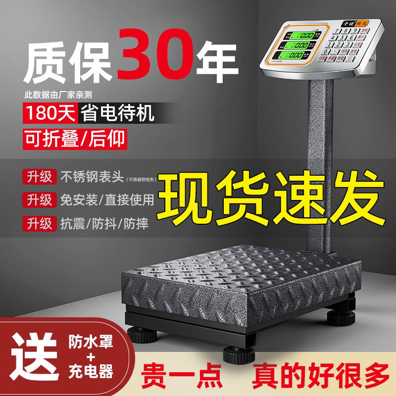 Qianyou 100kg Electronic Scale Commercial Platform Scale 300kg ...