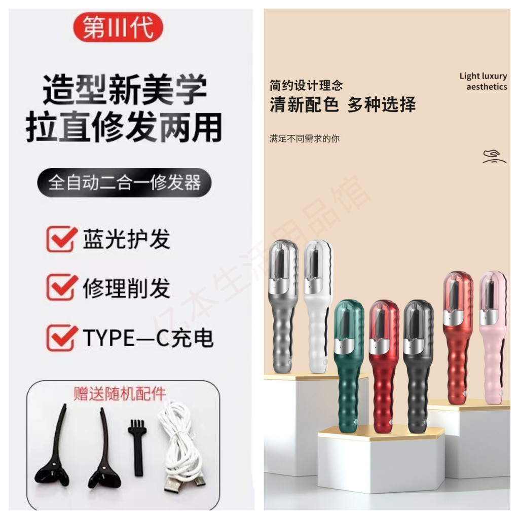 Hair Split Bifurcated Hair Trimming Handy Tool Wireless Electric ...