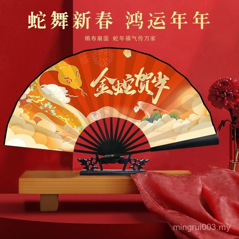 Shopee Official § 2025 Year of the Snake Fan New Year Decoration ...