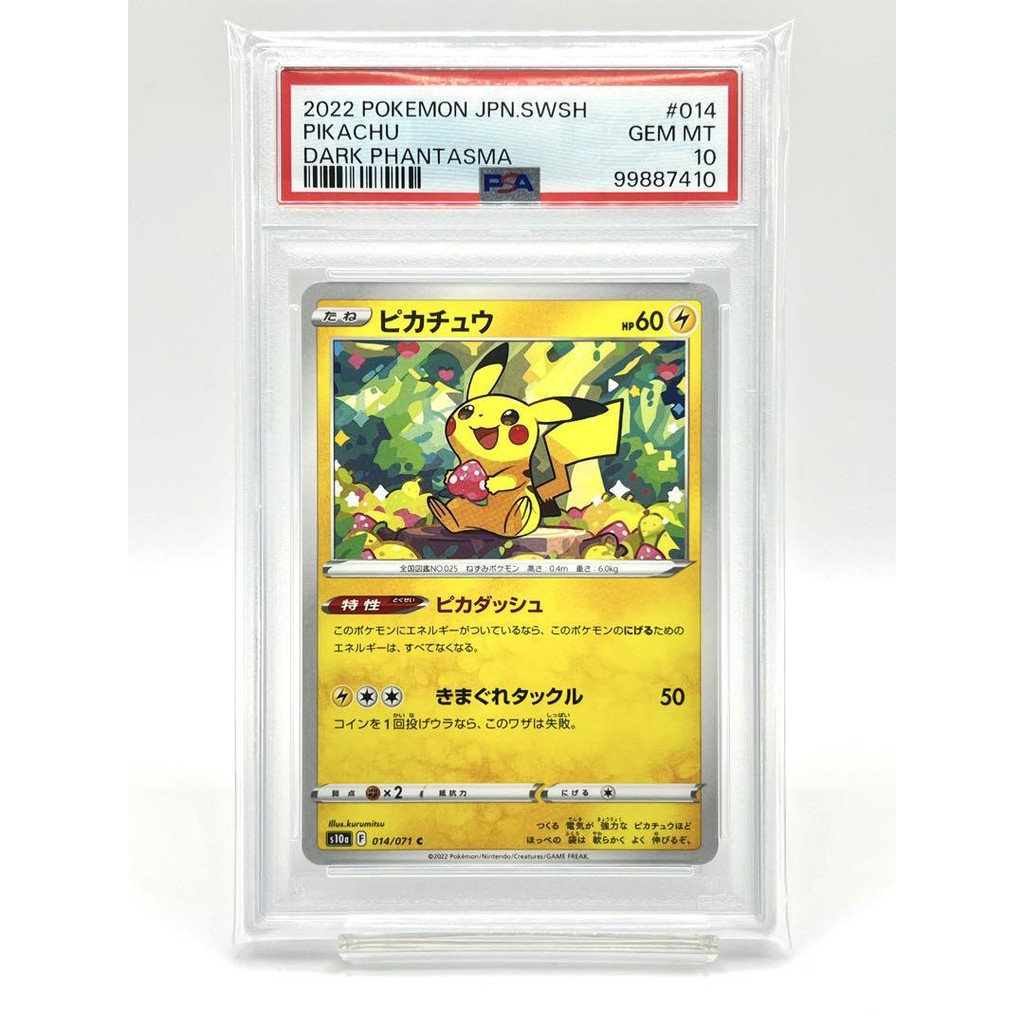 Pokemon Card PSA10 Pikachu C S10a Dark Phantasma 014/071 Japanese [Direct from Japan] | Shopee ...