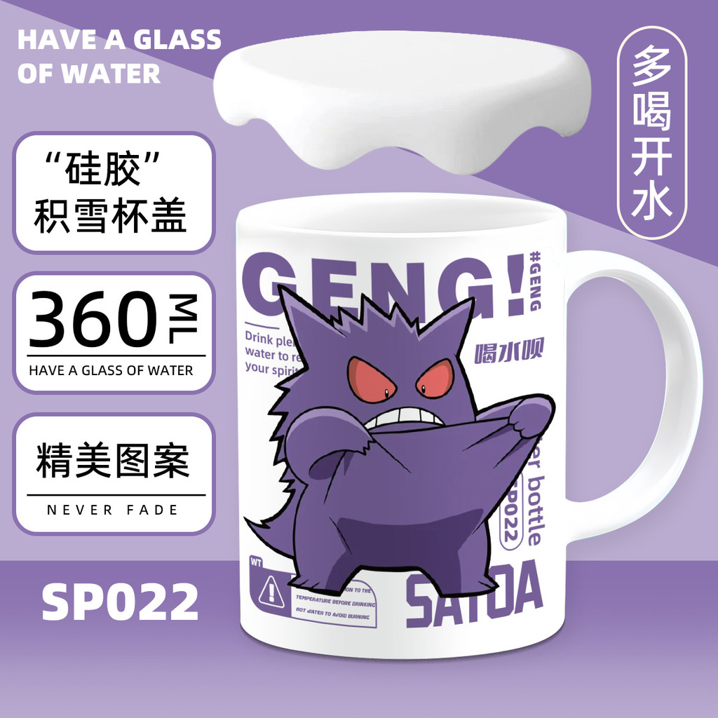 Gengar in Original Drinking Water Ceramic Mug Pokémon Cartoon Anime ...