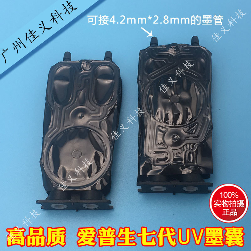 Photo Machine Ink Sac Epson 7th Generation 5th Generation uv Negative ...