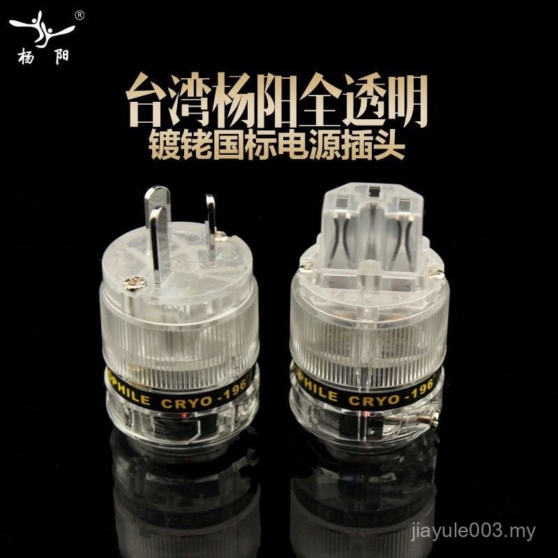 Taiwan Yangyang Fever HIFI Frozen 4N Copper National Standard American ...