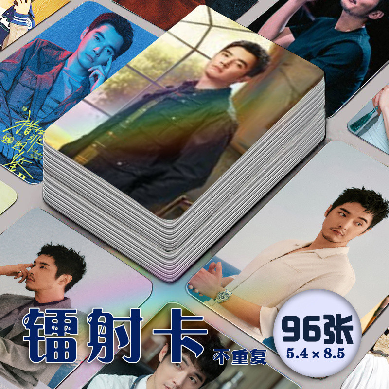 Under The Skin Tan Jianci Jin Shijia Laser Card 96 Pieces Full Set ...