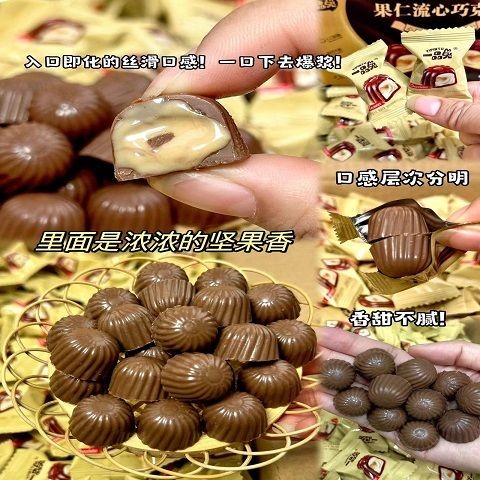 Nuts instead of cocoa chocolate Internet celebrity popular V Nuts Flow ...