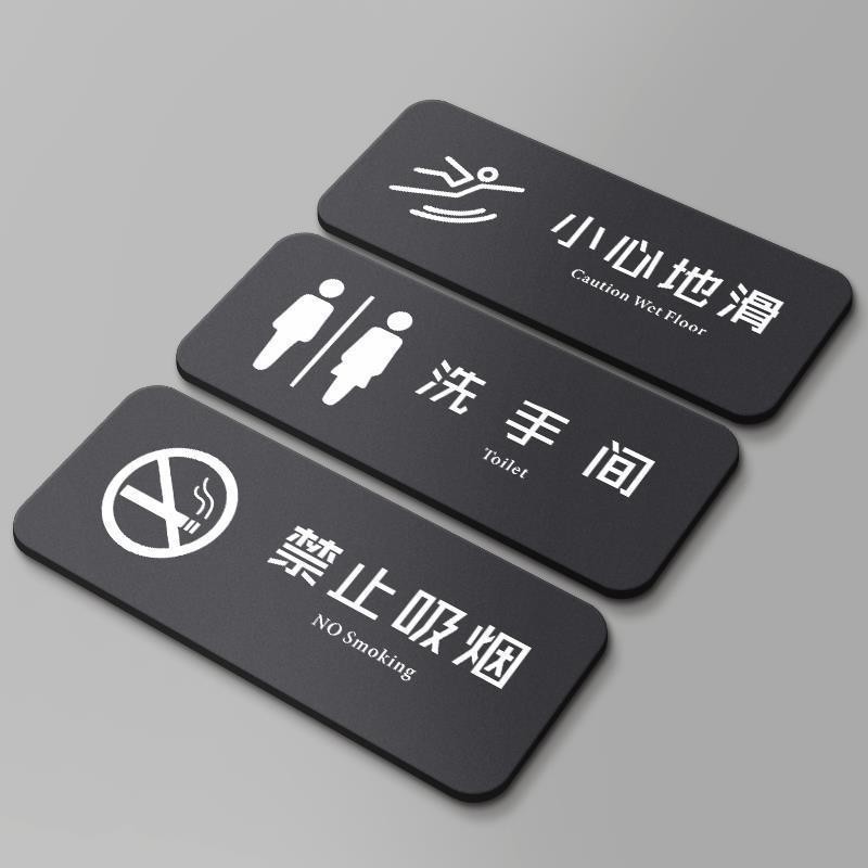 【现货24小时发】禁止吸提示牌小心地滑碰头警示指示告示牌亚克力创意电梯车内厕Do not inhale the warning sign ...