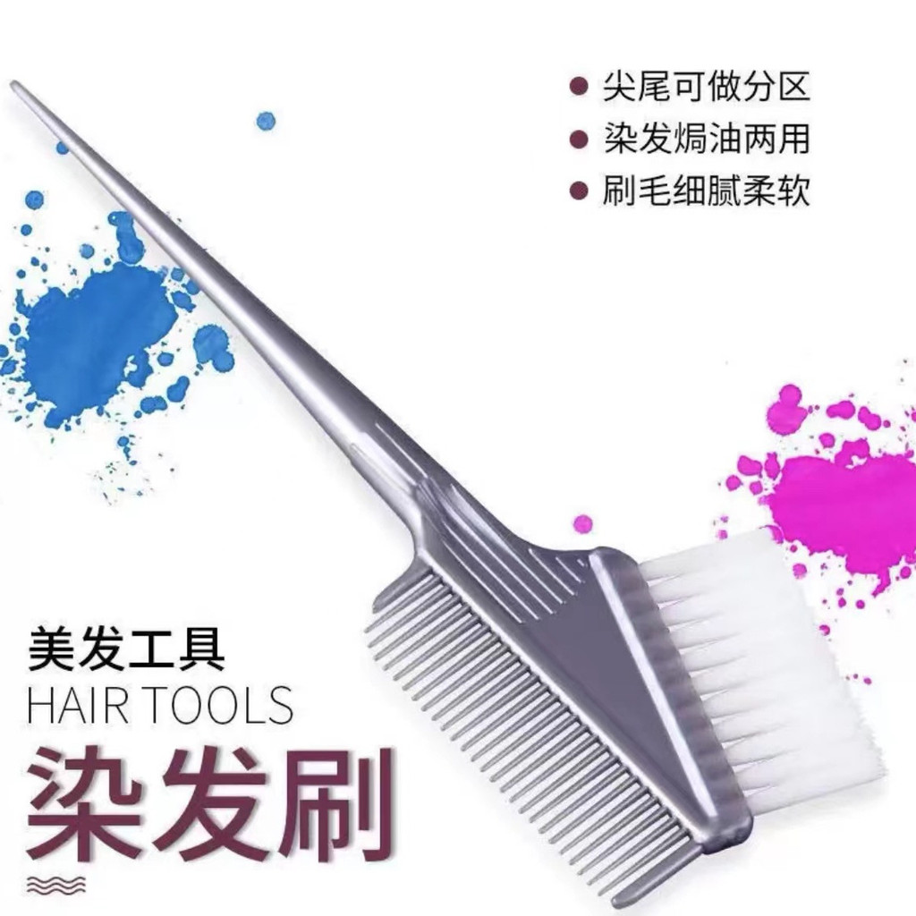 Cadangan adik perempuan # Sikat minyak bakar tebal, sikat mewarnai ...