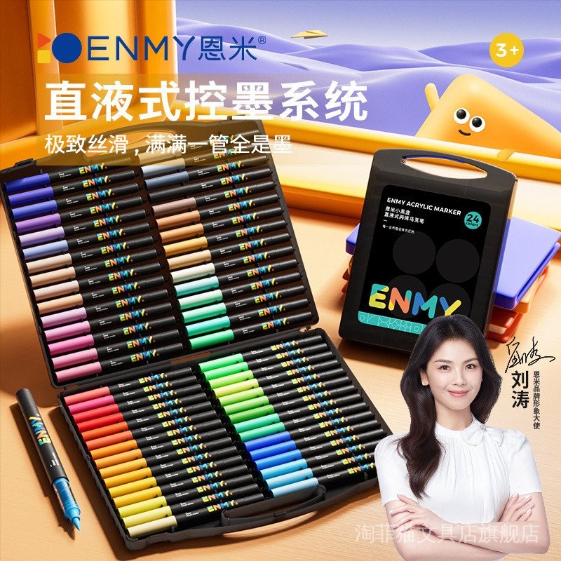 Enmi Straight Liquid Small Black Box Acrylic Marker Pen Children ...