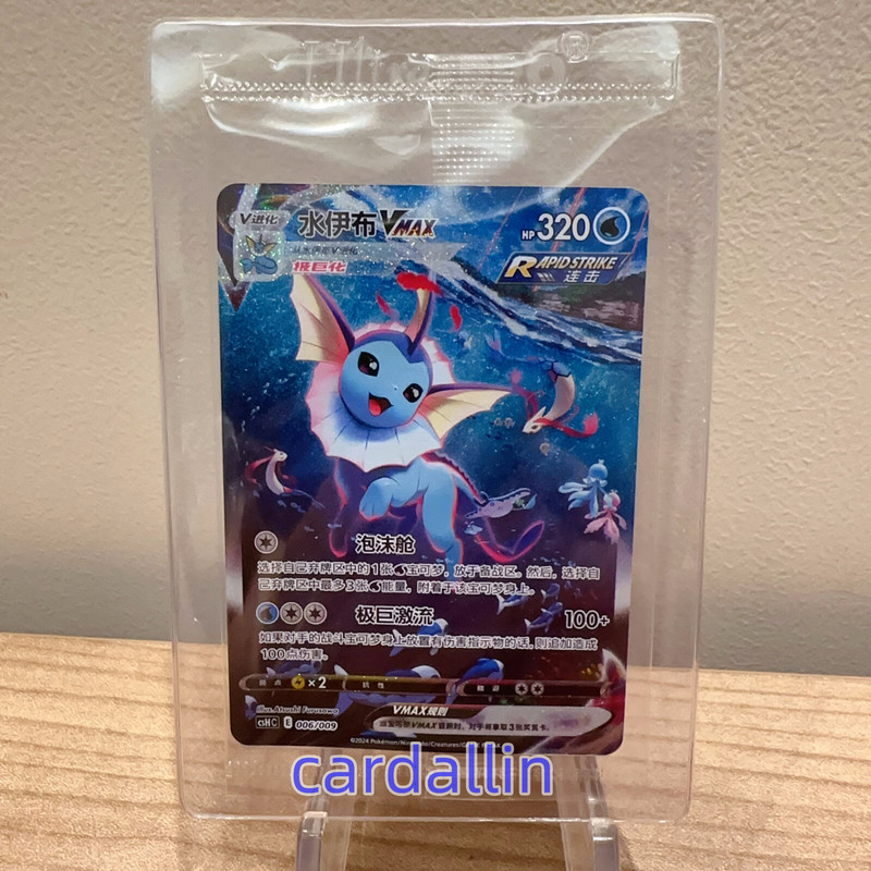 Pokemon PTCG S-Chinese 2024 Sword Shield Vaporeon Vmax HR CSHC-006 HOLO Card | Shopee Malaysia
