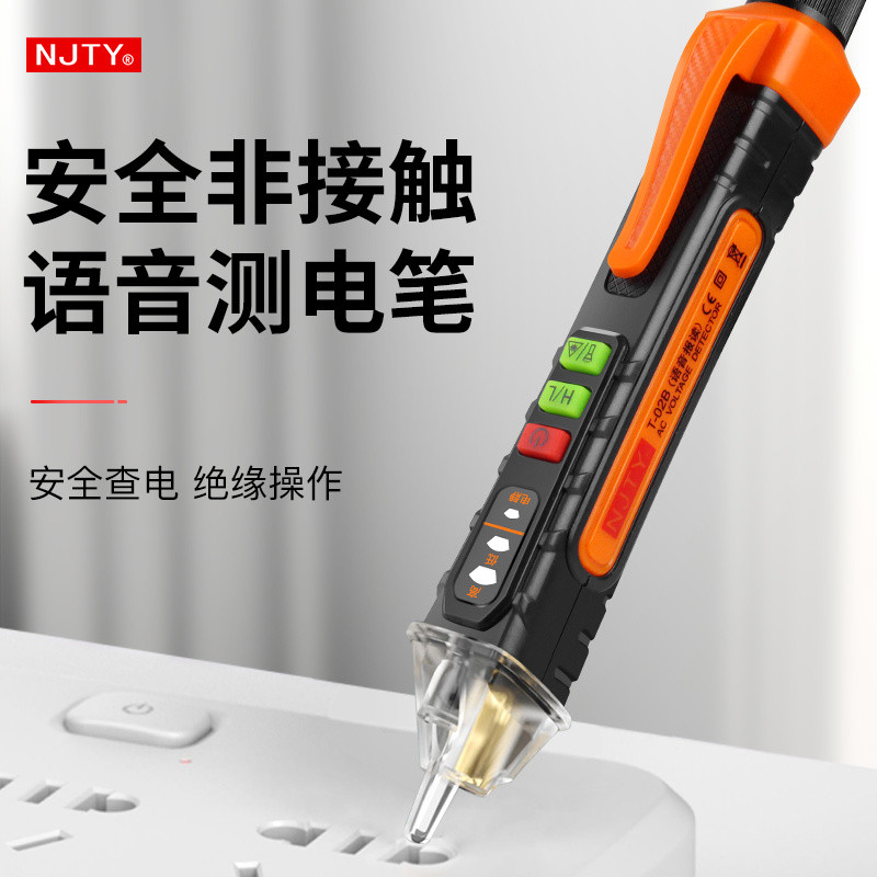 Electric Test Pen Intelligent Induction Electrician Dedicated Dedicated ...