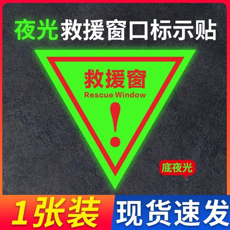 Warm reminder sign Warm reminder sign card Luminous Fire Rescue Window ...
