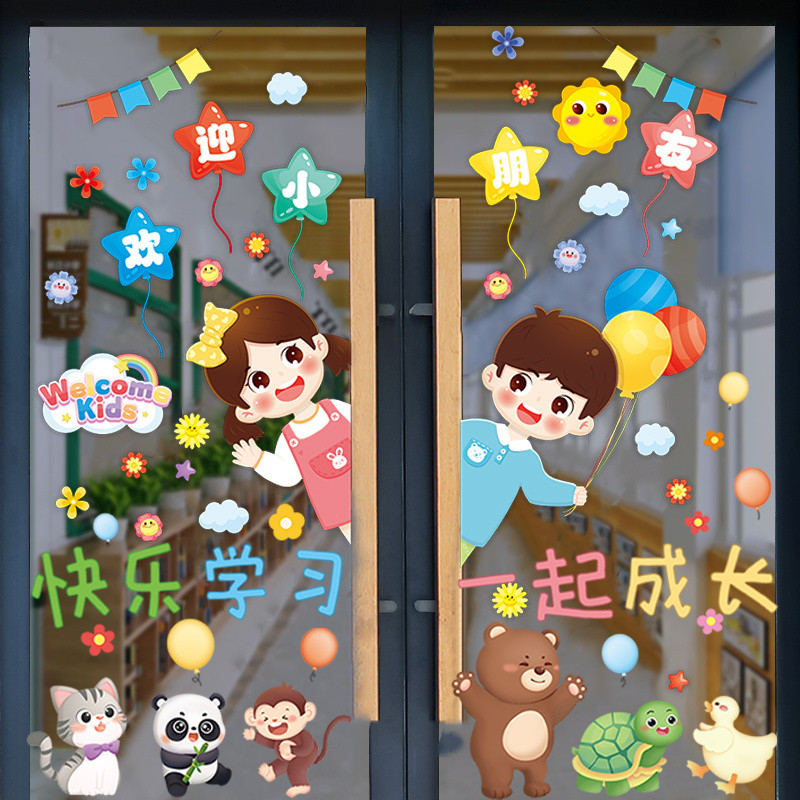 [2682 People Collection] Kindergarten Glass Door Stickers Self-Adhesive ...