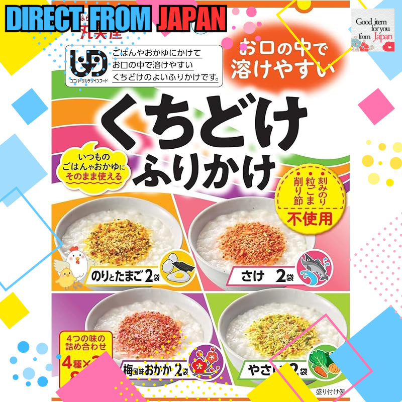Marumiya Delicate Seasoning Assortment (8 Small Packs) - 16g【Direct ...