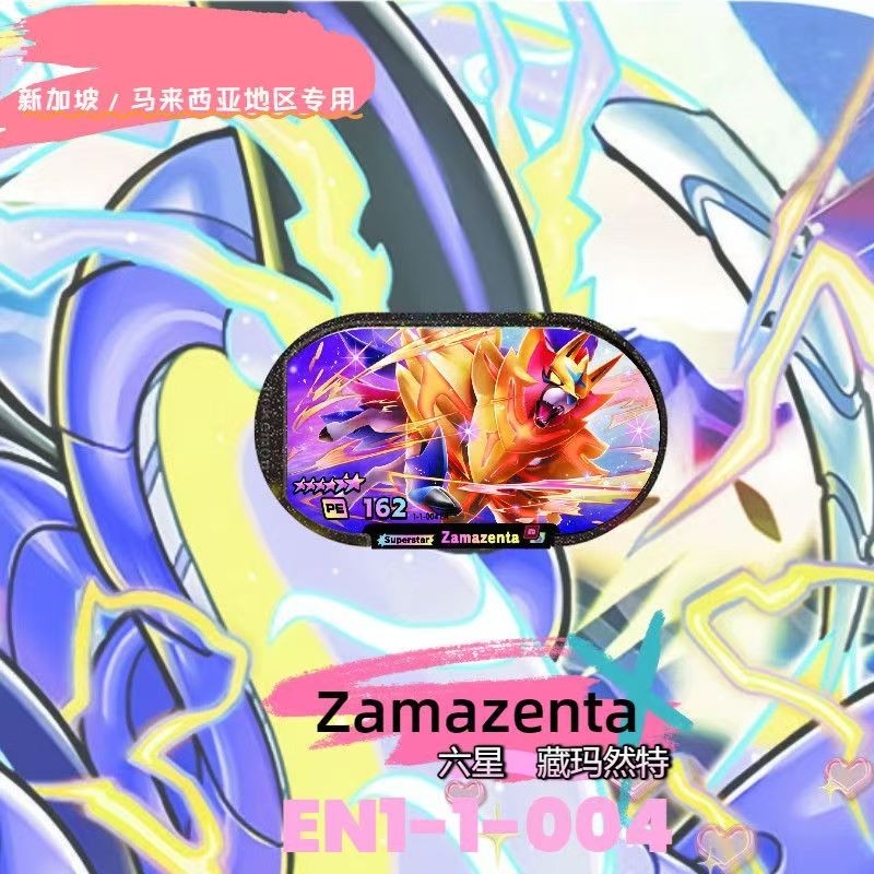 Pokemon Mezastar Stardust 1 6star Meza Tag Mewtwo Dynamax Mezastar card ...