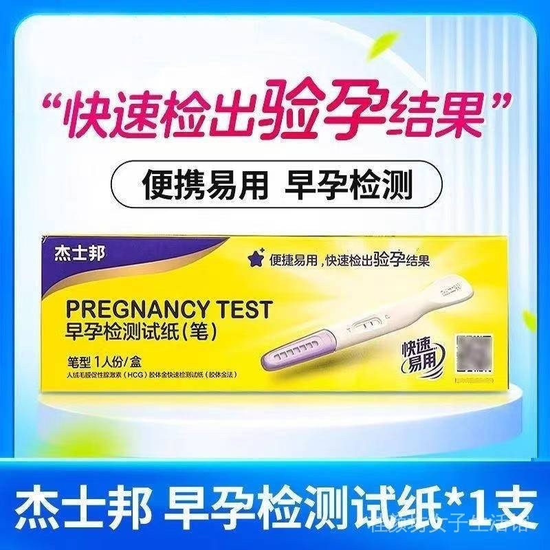 Jesbon Early Pregnancy Test Test Paper Pregnancy Test Stick Stick Pack ...