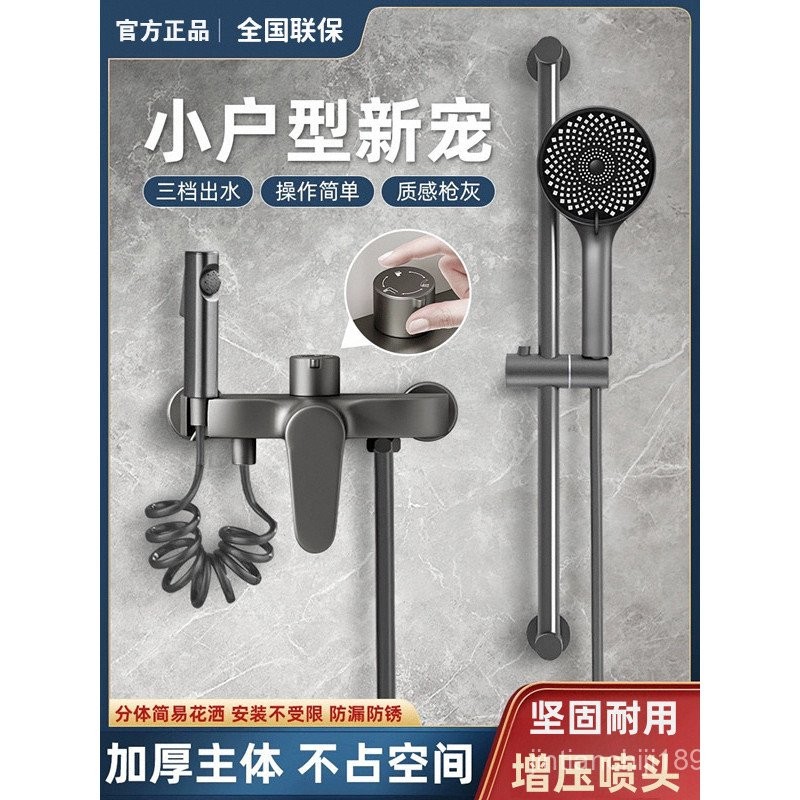 Topless Spray Simple Shower Set Shower Household Bathroom Bathtub ...