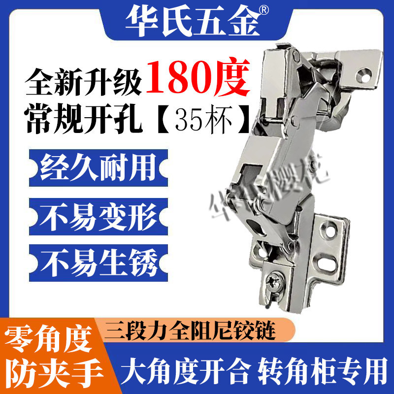 Three-Stage Force 180 Degree Zero Angle Hydraulic Hinge Corner Cabinet ...