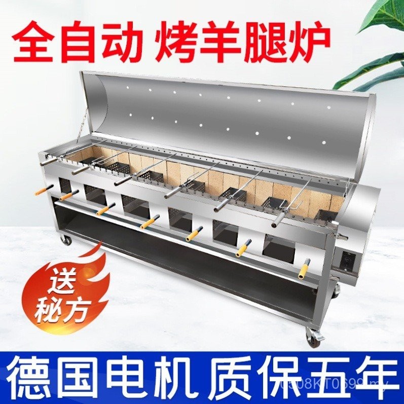 Leg Sheep Stove Roasted Sheep Leg Stove Rotating Automatic Charcoal Gas ...