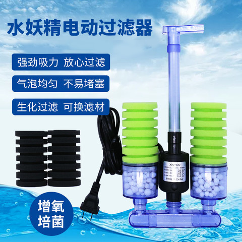 Water Fairy Toilet Absorber Filter Fish Tank Electric Water Fairy ...