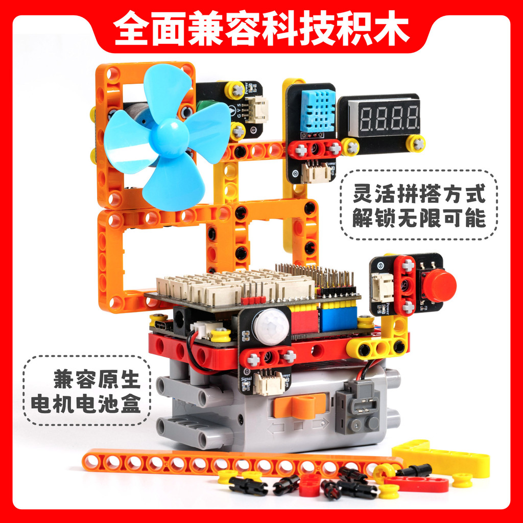 Compatible With Lego Tech Building Block Arduino Sensor Kit Set Programming Robot Learning Kit