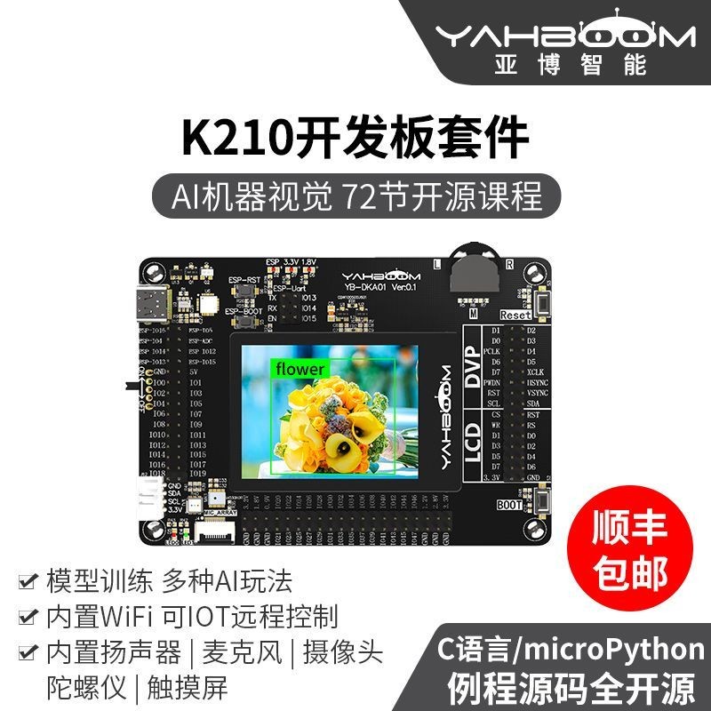 K K210 Development Board Kit Ai Artificial Intelligence Robot Visual Face Recognition Python