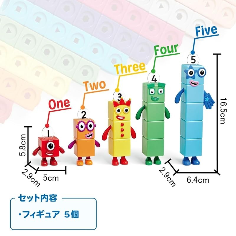 Numberblocks Friends One to Five Character Figures 5pcs 95356 ...