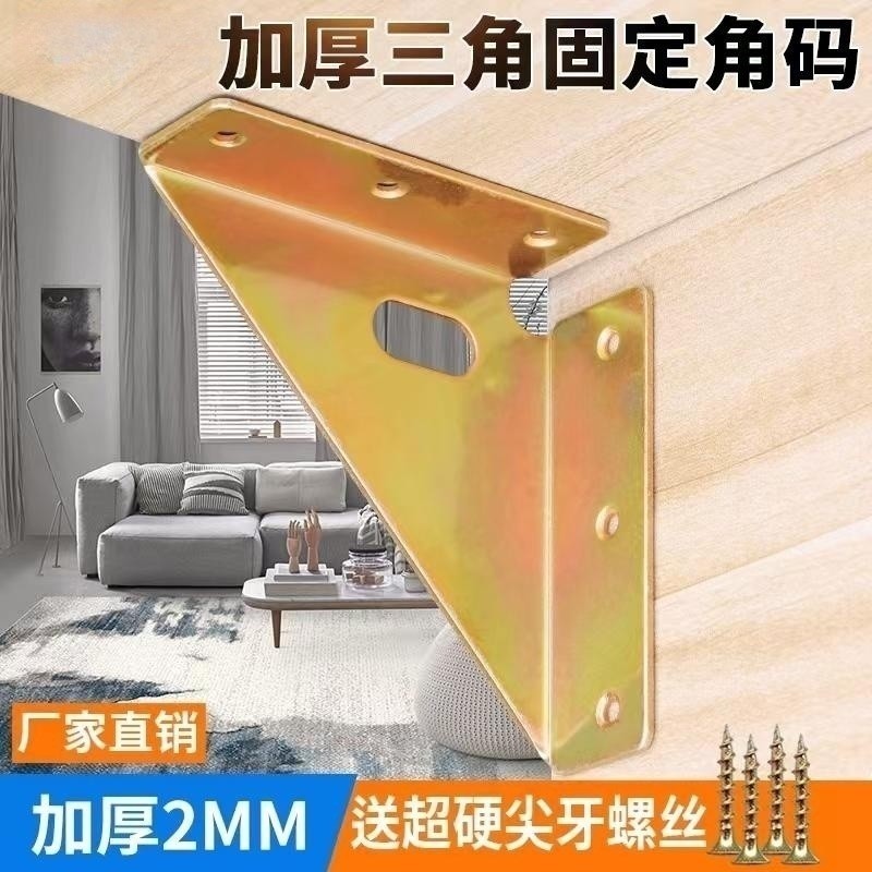 Thickened Three-Sided Fixed Angle Iron Bed Angle Code Left Right Bed ...