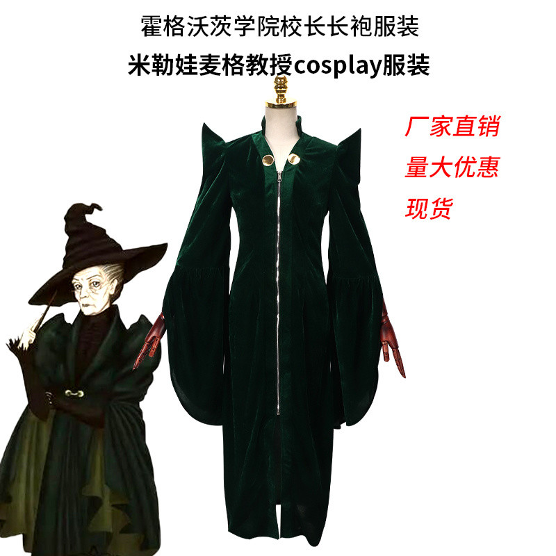 Harry Potter cos Costume Professor Miller Miller McGraw cosplay ...