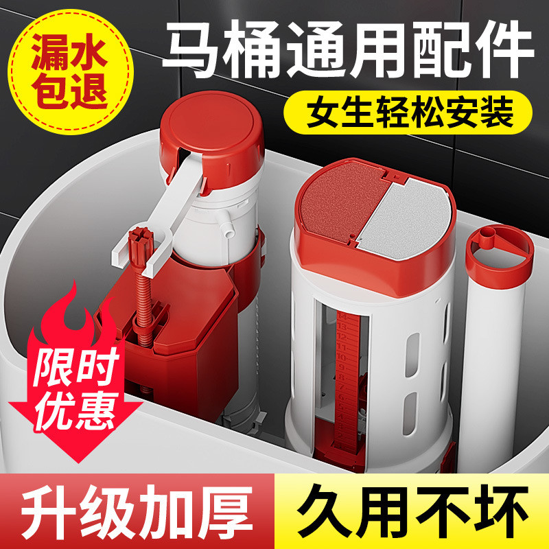 Starting Point Ruri Toilet Drainage Valve Inlet Valve Button Large Full ...
