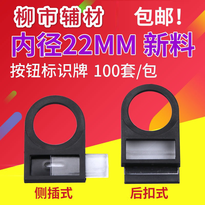 Low Price Seckill 22mm Push Button Switch Signal Light Signage Signage ...